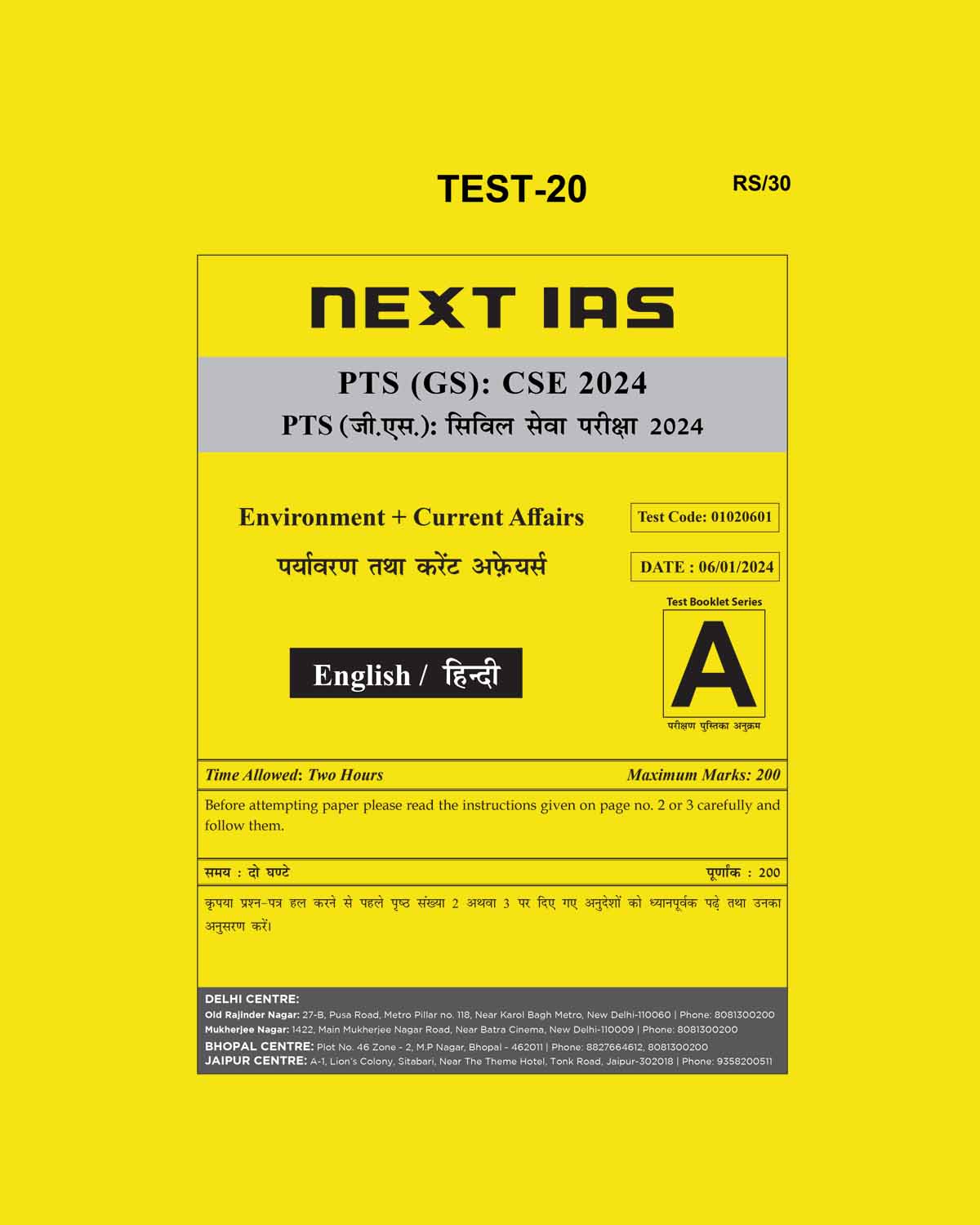 NEXT IAS 2024 TEST-20 2024 FINAL {ENGLISH} {BLACK AND WHITE} | Imagerunners