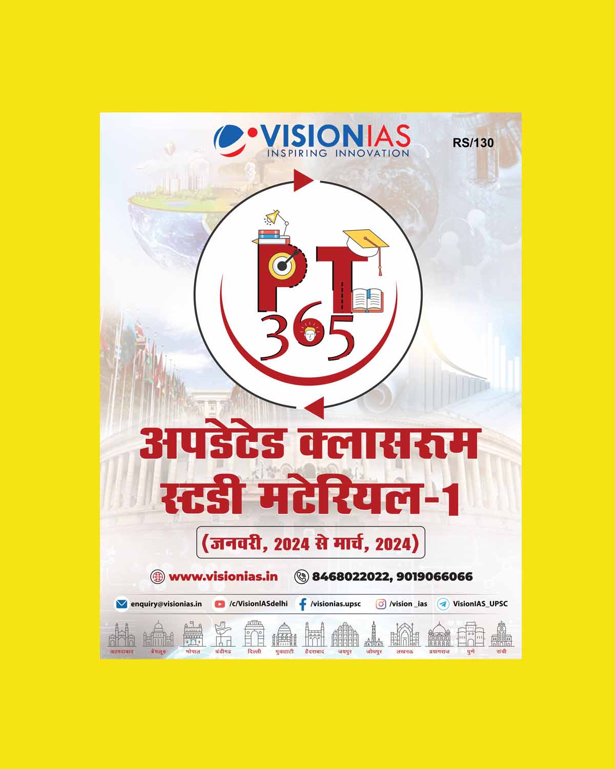VISION IAS PT 365 2024 UPDATE PART-1 (JAN 2024-MARCH 2024) 2024 FINAL (HINDI) {BLACK AND WHITE ...
