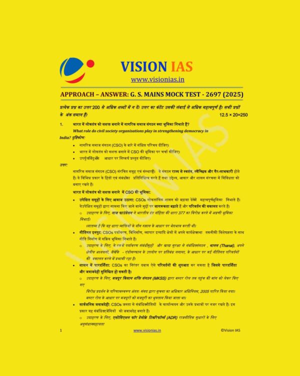 VISION IAS HINDI 2025 MODEL ANSWERS TEST-7 [2697] MODEL ANSWER 2025 ...